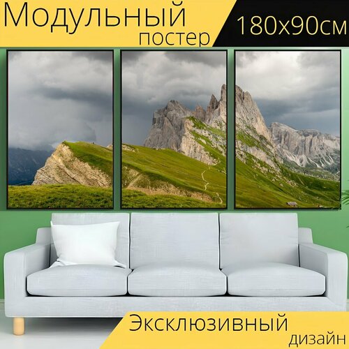 Модульный постер "Пейзаж, горы, пик" 180 x 90 см. для интерьера