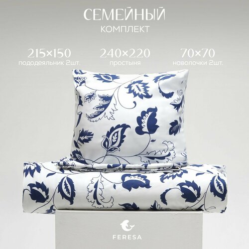 Постельное белье семейное Feresa, бязь, наволочки 70x70