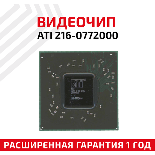 Видеочип ATI 216-0772000