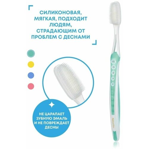 Faberlic Силиконовая зубная щётка Фаберлик, зелёная
