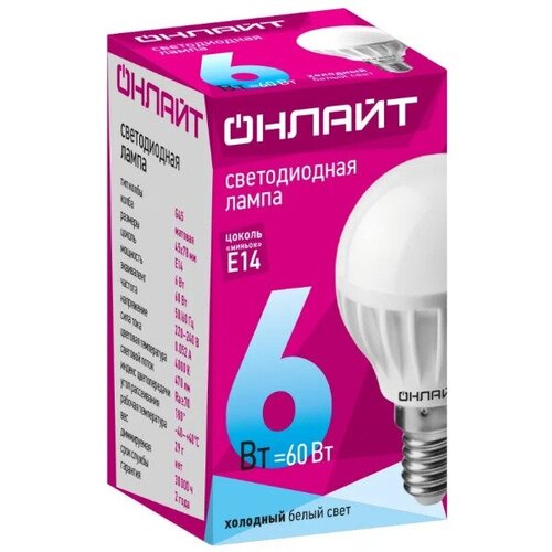 Лампа светодиодная LED 6вт E14 белый матовый шар онлайт (71644 ОLL-G45)