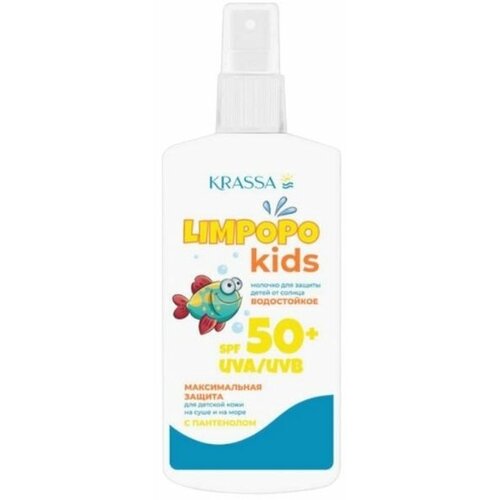 Krassa Krassa Limpopo Kids Молочко для защиты детей от солнца SPF 50, 150 мл