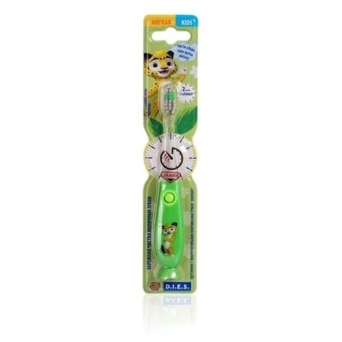 Зубная щётка детская D.I.E.S. Kids Лео и Тиг, с таймером