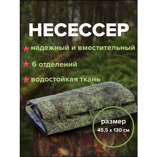 Несессер зеленый, коричневый