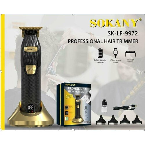 Профессиональный триммер SK-LF-9972. Для волос, бороды и усов. 180 минут непрерывной работы