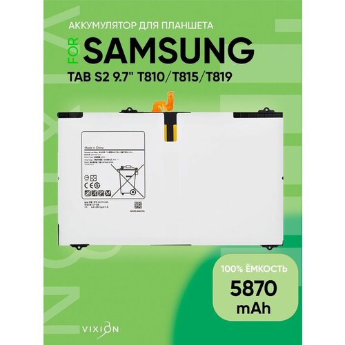 Аккумулятор для Samsung Tab S2 9.7" T810/T815/T819