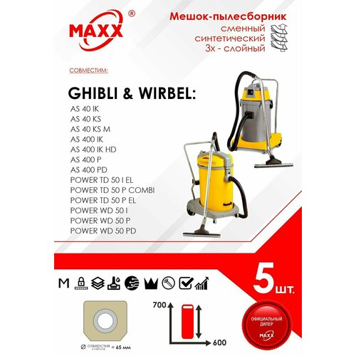 Мешки сменные 5 шт. для пылесоса Ghibli&Wirbel AS 40, AS 400, POWER TD 50, Power WD 50