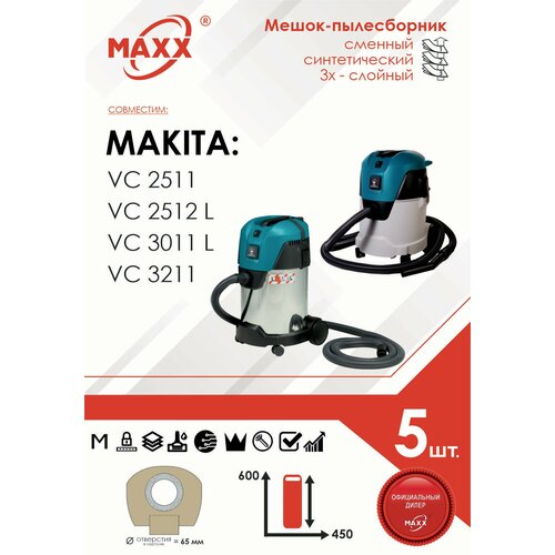 Мешки сменные 5 шт. для пылесоса Makita VC 2512, VC 3011, VC 3211, P-72899, P-70297