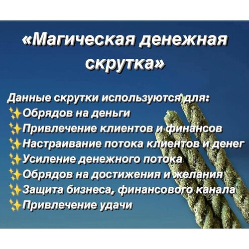 Магические восковые свечи-скрутки/Привлечение денег, путь к успеху/ Развитие и процветание, приумножение накопления/ для практик, ритуалов, магии/ 3шт