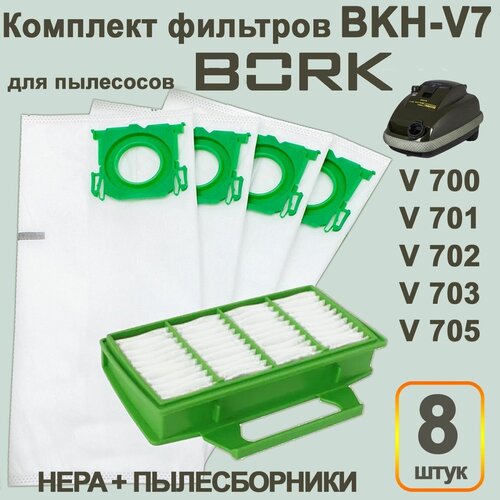 Комплект 8 пылесборников типа V7D1 и HEPA-фильтра для пылесоса BORK V700-V705, V710-V713