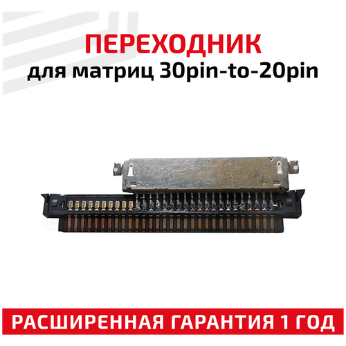 Переходник для матриц 30-pin-to-20-pin