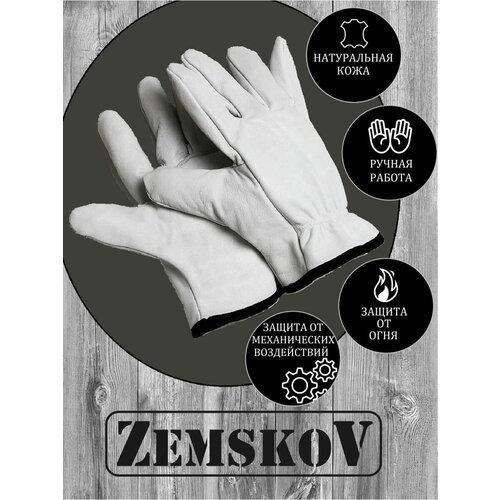 Перчатки Zemskov, размер 10, белый