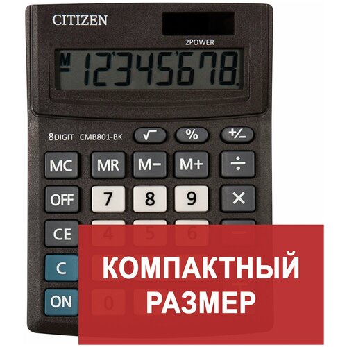 Калькулятор CITIZEN BUSINESS LINE CMB801BK, комплект 2 шт.