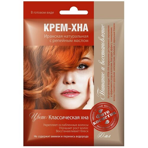 Крем-хна для волос Фитокосметик Классическая, хна с репейным маслом, 50 мл