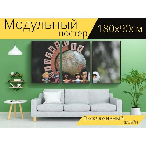 Модульный постер "Дети, мир, глобус" 180 x 90 см. для интерьера
