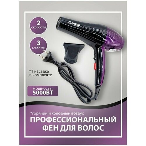 Профессиональный фен для укладки волос, мощностью 5000Вт