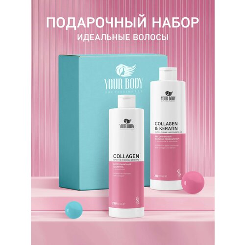 Подарочный набор профессиональной косметики для ухода за волосами "Питание и восстановление": шампунь 250 мл + бальзам 250 мл.