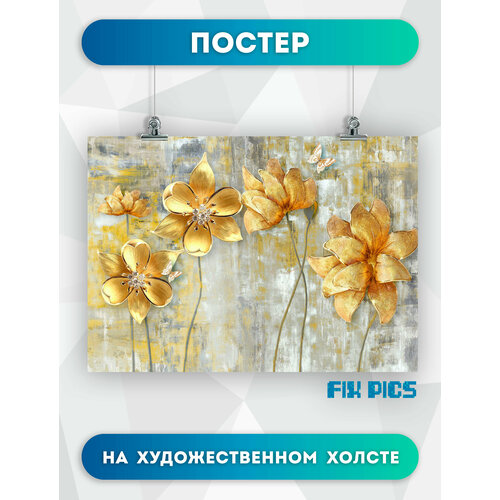 Постер на холсте Золотые цветы горизонтальная 2 50х70 см