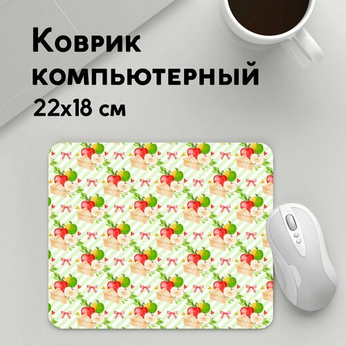 Коврик для мышки прямоугольный 220x180x3мм / Еда / Популярные иллюстрации / Яблочный пирог паттерн