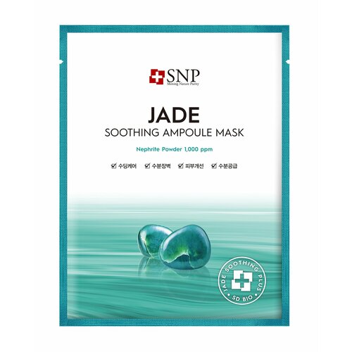 SNP Jade Soothing Маска тканевая для лица с нефритовой пудрой успокаивающая, 25 мл