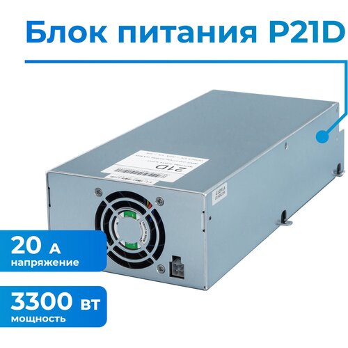 Блок питания для Whatsminer (m20s/m21s) P21D