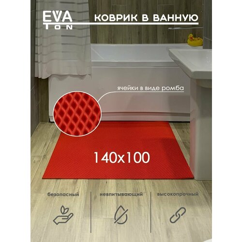 EVA Эва коврик в ванную комнату и туалет, 140х100 см универсальный, Ева Эво ковер Ромб красный