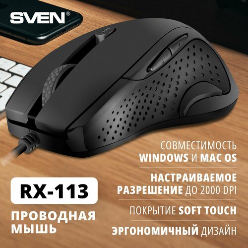 Мышь SVEN RX-113, черный