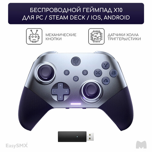 Беспроводной геймпад EasySMX X10 с механическими кнопками / для ПК, Steam Deck, Смартфонов iOS + Android / датчики Холла на триггерах/стиках / цвет фиолетовый (VG-C427)