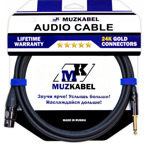 Микрофонный аудио кабель MUZKABEL FGNIK4B - 4,5 метра, JACK (моно) - XLR (мама)