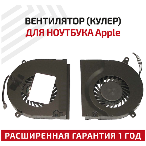 Вентилятор (кулер) для ноутбука Apple MacBook Pro 13" A1278, A1280, A1342