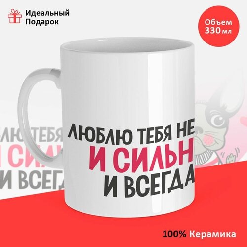 Кружка люблю тебя 3