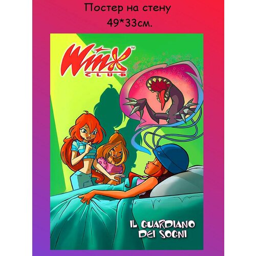 Постер, плакат на стену "Winx Клуб Винкс" 49х33 см (А3+)