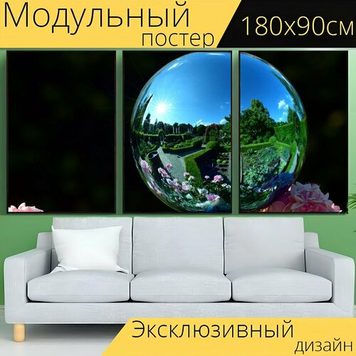 Модульный постер "Садовый мяч, отражение, сад" 180 x 90 см. для интерьера