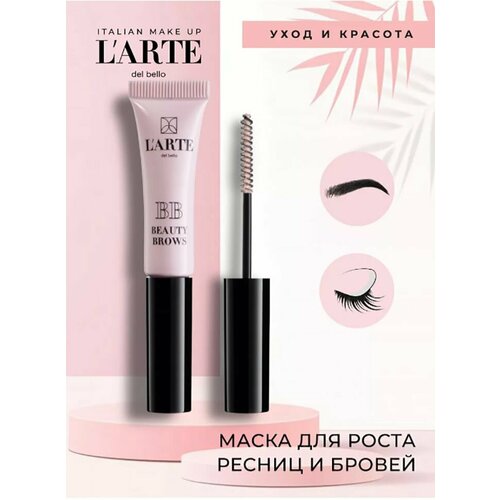 L'arte del bello Маска для бровей и ресниц BB Beauty Brows