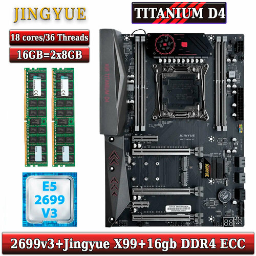Комплект материнская плата Jingyue X99 Titanium D4 + Xeon 2699V3 + 16GB DDR4 ECC