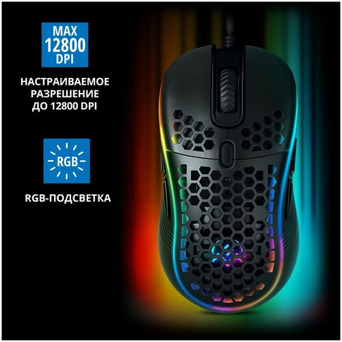 Игровая мышь / Компьютерная мышь SVEN RX-G860 / 7+1кл. / 200-12800 DPI / ПО / RGB-подсветка