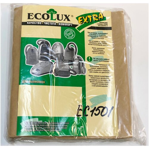 Комплект бумажные пылесборники Hoover, EcoLux Extra ЕС-1501 (5 шт)
