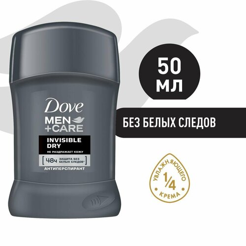 Антиперспирант Карандаш Dove Men+Care Экстразащита Без Белых следов Treadstone 50мл 46137760