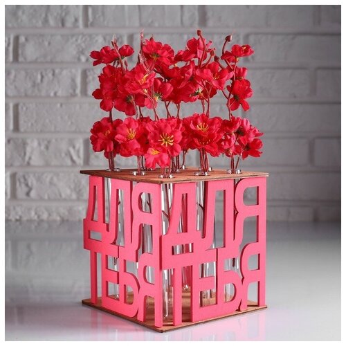 Кашпо деревянное 15×15×15 см с 9 колбами "Для тебя", морёный розовый Дарим Красиво 4596732