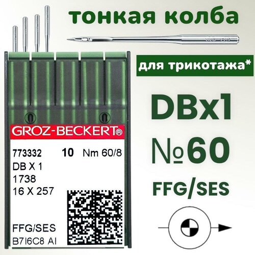 Иглы для трикотажа DBx1 №60/ Groz-Beckert/ для промышленных швейных машин