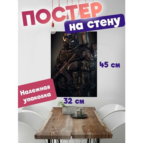 Постер 32х45 компьютерная игра Метро 2033
