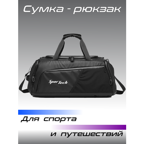 Сумка спортивная сумка-рюкзак , 67 л, 26х26х58 см, ручная кладь, черный