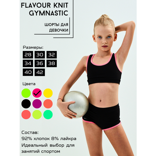Шорты Flavour Knit, размер 34, черный, розовый