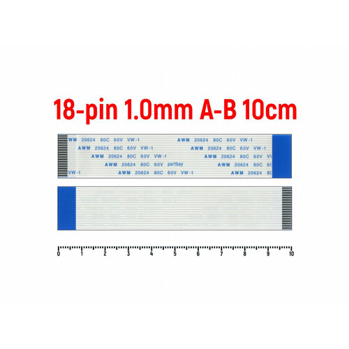 Шлейф FFC 18-pin Шаг 1.0mm Длина 10cm Обратный A-B AWM 20624 80C 60V VW-1