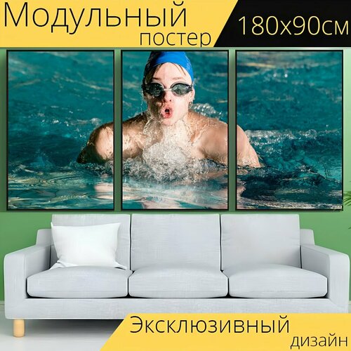 Модульный постер "Плавание, вода, синий" 180 x 90 см. для интерьера