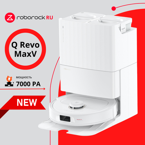 Робот-пылесос Roborock Q Revo MaxV (White) RU