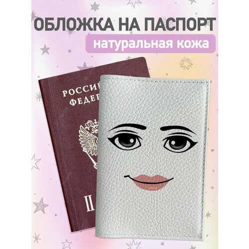 Обложка для паспорта  leather-15, бежевый