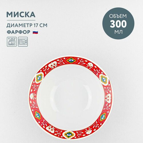 Миска для супа 300 мл Дулевский фарфор Красная Пахта