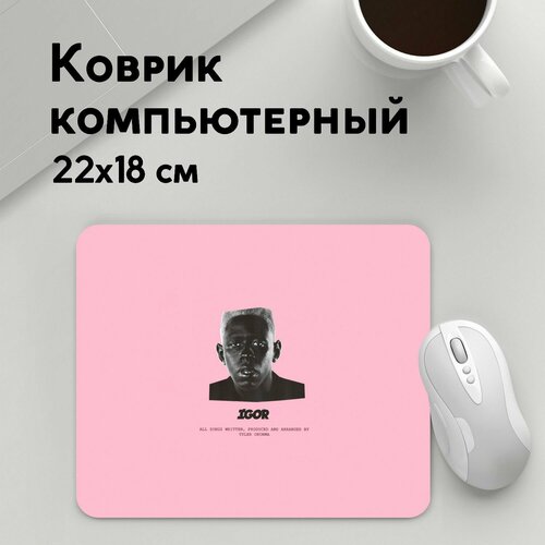 Коврик для мышки прямоугольный 220x180x3мм / Rap / Tyler The Creator IGOR