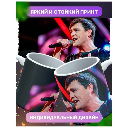 Кружка для чая с принтом певец Юрий Шатунов